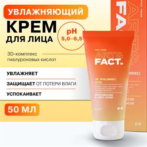 ART&FACT. / Матирующий увлажняющий крем для лица. Для нормальной и ...