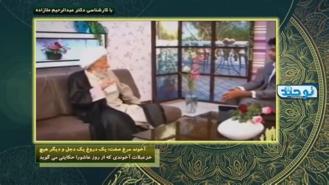 وای حسین کشته شد آخوند مرغ صفت؛ یک دروغ یک دجل و دیگر هیچ Youtube