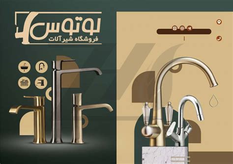 دانلود فایل لایه باز بنر فروشگاه شیر آلات دانلود رایگان فایل لایه باز