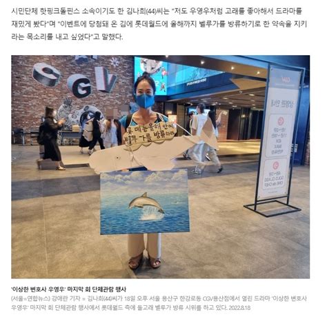 이상한 변호사 우영우 종방 기념 시청자 단체 관람 이벤트에서 핫핑크돌핀스 Hotpinkdolphins Facebook