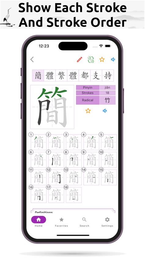 Chinese Hanzi Handwriting สำหรับ Iphone ดาวน์โหลด