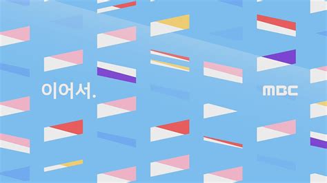 에프터 이펙트 연습 Mbc Next 무브먼트 2세대 Youtube