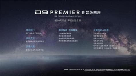 腾势d9 Premier创始版四座及n7内饰全球首秀，上海车展上迸发品牌新豪华势能 果壳 科技有意思
