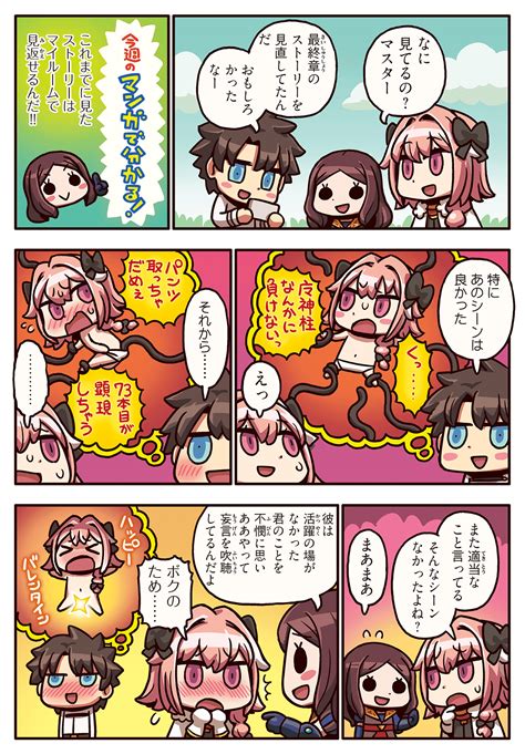 第61話 振り返り｜もっとマンガで分かる！fate Grand Order