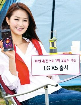 LG 대용량 배터리 스마트폰 X5 출시 한국경제