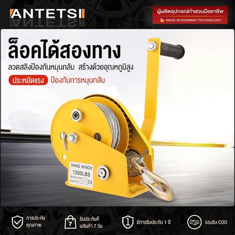 Hand Winch Two Way Self Locking Brake Hoist 1200 Lbs Lifting Crane Shopee Philippines