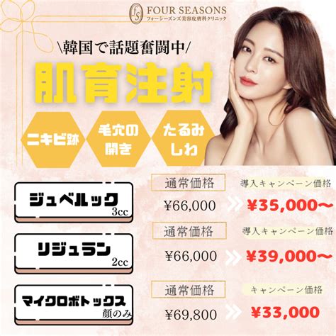 広告ブロック 神戸 三宮 フォーシーズンズ美容皮膚科クリニック｜肌再生医療 美容整形 美容外科 美容皮膚科 神戸本院 神戸三宮2号院