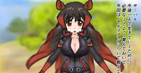 けものフレンズ セルリアンについて教えるわ ドドバトのマンガ 4コマ漫画 サーバルけものフレンズ セルリアンけものフレンズ