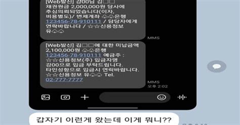 불법 채권 추심 피하려면 알아 둬야 할 사항은