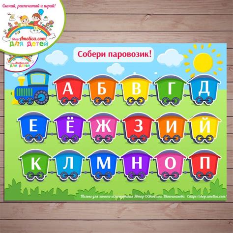 Игры для детей алфавит: Учим буквы русского алфавита для детей, буквы ...