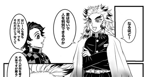 煉炭 煉炭漫画 るみらんのマンガ 杏炭 腐滅の刃1000users入り Pixiv