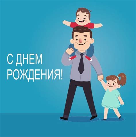 Прикольные картинки на день рождения отцу. Открытки для Вас!