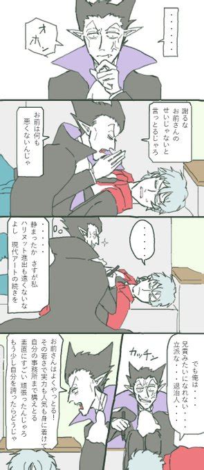デキてるロナドラ夢 2 2 カリキの漫画