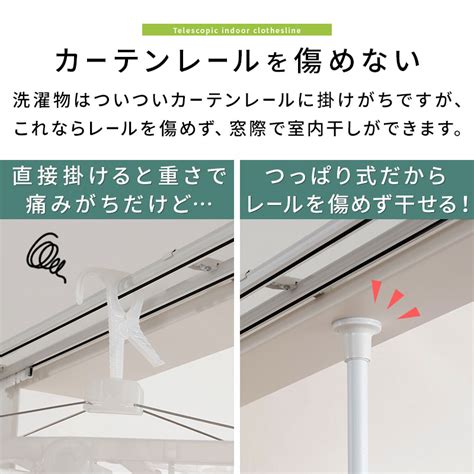【楽天市場】窓枠物干し 突っ張り 室内干しポール 洗濯物 タオル 室内物干し 物干し竿 つっぱり式 窓 内側 折り畳み スリム 物干 屋内用