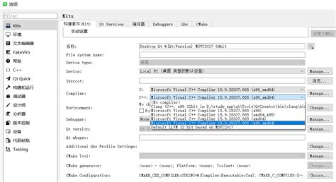 编译qt程序时出现lnk1112 模块计算机类型 X64”与目标计算机类型 X86”冲突问题的解决办法qt Creator 计算机类型 X64”与目标 Csdn博客