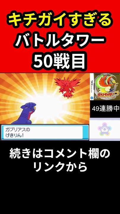 50戦目がきちがいすぎる件 ハートゴールド バトルタワーで100連勝目指す！タワータイクーン Vsクロツグ ポケモン ハートゴールド