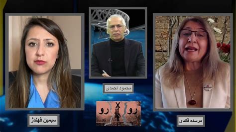 ترس رژیم از مردگان، تعرض به خاوران و جامعه بهائیان با مرسده قائدی و سیمین فهندژ Youtube