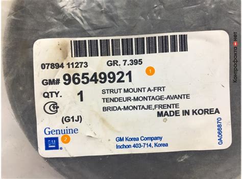 Опора амортизатора, 96549921 / General Motors / Контрафакта.нет ...