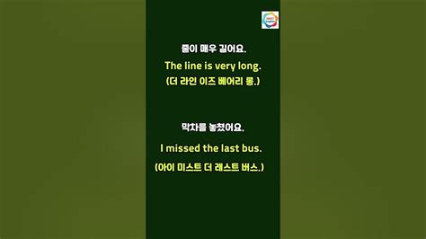 스위트영어 생활영어한문장 외우지말고 듣기만 하세요 매일 들으면 영어가 들려요 한글발음포함 Youtube