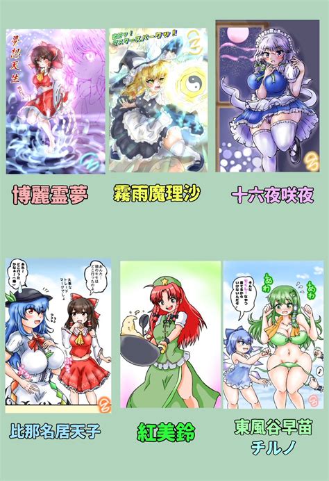 東方「今まで描いた東方絵をチョイス。 ドット絵の方は、有志で東方キャラをみんなで全て描」ゼロリアの漫画