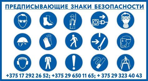 Предписывающие знаки безопасности