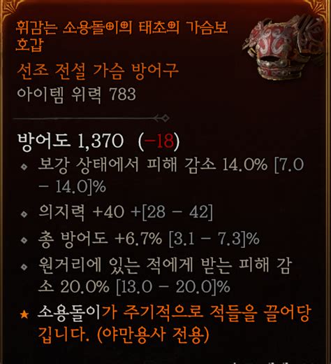 디아블로4 인벤 형들 급해요 디아블로4 인벤 야만용사 게시판