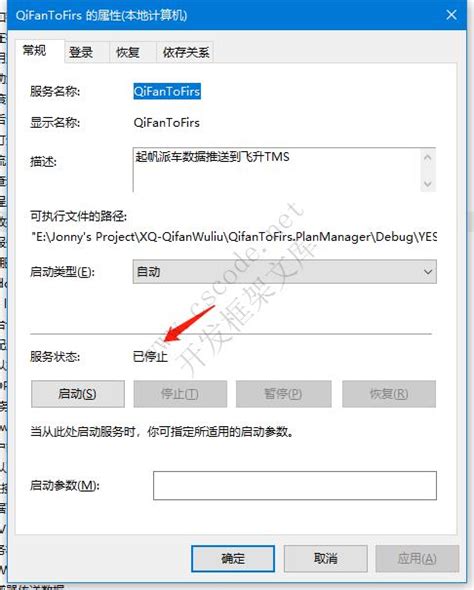使用dos命令强制停止windows服务cs开发框架cs框架网 使用dos命令强制停止windows服务cs开发框架cs框架网