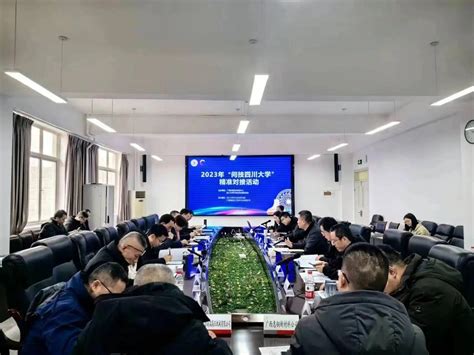 四川大学产业技术研究院