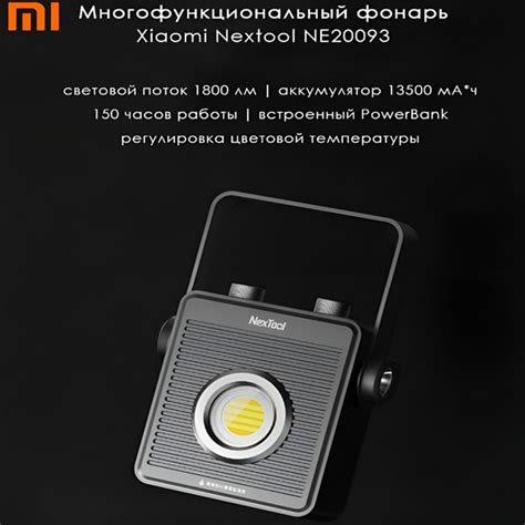 Уличный ручной фонарь для кемпинга Xiaomi Nextool NE20093 - купить по ...