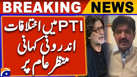 Differences In Pti Internal Story Exposed Sher Afzal Marwat Raoof