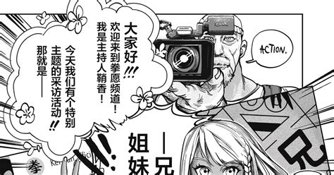ケンガンアシュラ 兄弟姐妹日（上） Rilimmのマンガ Pixiv