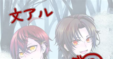 文豪とアルケミスト 文アルまとめ③ はるころのイラスト Pixiv