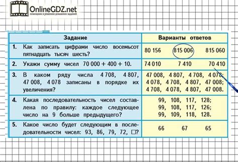 Гдз математика 4 класс 1 часть ответы учебник ГДЗ по математике 4 класс контрольные и