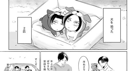 エレリ 【わんこwebオンリー】エレリまんが のんののマンガ 進撃の腐人 進撃の腐人100users入り Pixiv