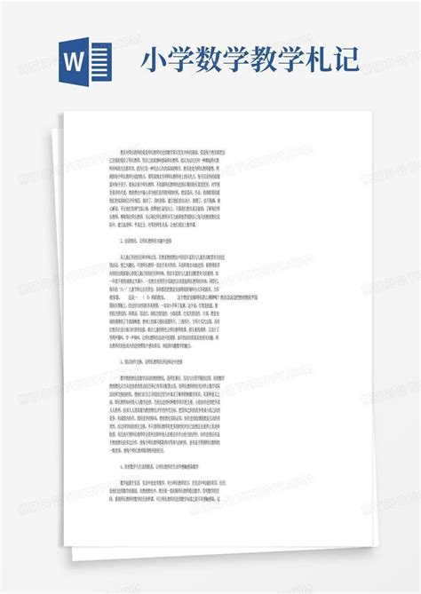 小学数学教学札记Word模板下载 编号lnjnzexm 熊猫办公
