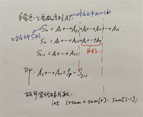 离散数学容斥原理算法：前缀和算法；区间和算法；以及高效更新数组arr的 Lr 区间的两种方法与背后的数学逻辑；以及高效更新区间的应用意义