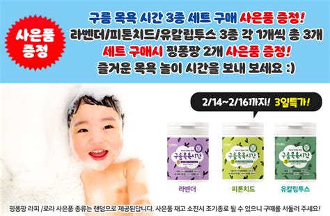 차이의 놀이 2월 특가 기획전