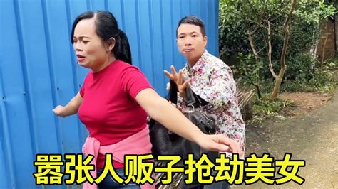 光天化日下人贩子竟敢抢劫美女，没想到美女身手了得，反手教训让人拍案叫绝！【辣妹子晓燕】 Youtube