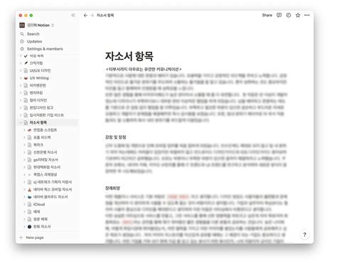 경력직 Uiux 디자이너 면접 질문 23 가지
