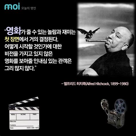 서스펜스의 대가 앨프리드 히치콕이 말하는 영화의 첫 장면이란 모이 히치콕 서스펜스 영화 첫장면
