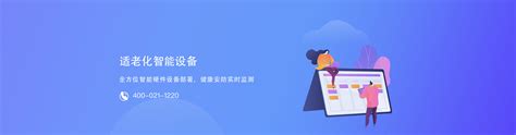 智能穿戴呼叫设备方案 智慧养老院养老院管理系统智慧养老系统平台赡云居盛东智慧养老