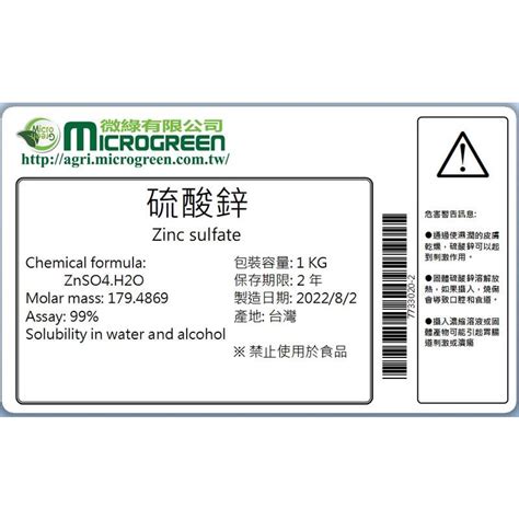 『青山六金』附發票 硫酸鋅 2kg 玉米 水稻 花生 大豆 甜菜 菜豆 果樹 番茄 小葉病 簇葉病 1kg 蝦皮購物