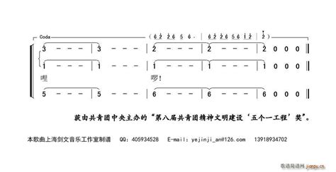 畲山真好看（童声小组唱） 歌谱简谱网