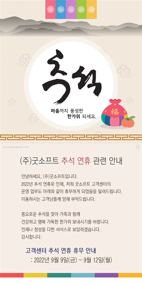 01 게시판 공지사항 2022 추석 연휴 휴무 안내
