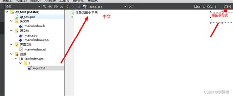 Qtcreator 设置编码格式qt文本编码选择怎么修改 Csdn博客