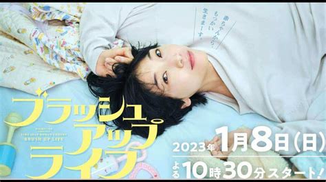 【ブラッシュアップライフ】ネタバレあらすじを最終回まで！結末は続編に？麻美（安藤サクラ）の人生は？ Dorama9