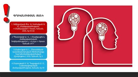 Դաստիարակության հոգեբանական առանձնահատկություններն արդի աշխարհում презентация онлайн