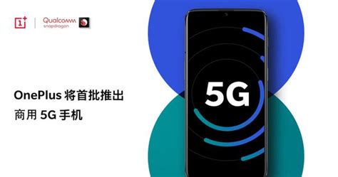一加全新手機曝光 或是一加7 搭載驍龍855 每日頭條