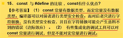 100条经典c语言笔试题目 前50题c笔试选择题 Csdn博客 100条经典c语言笔试题目 前50题c笔试选择题 Csdn博客