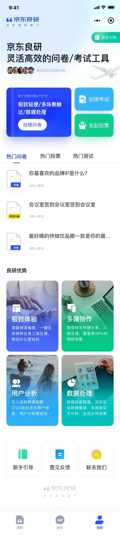 京东良研 首页 七七六 七七六采集到七七六个人画板 328图 花瓣 金融 教育 活动